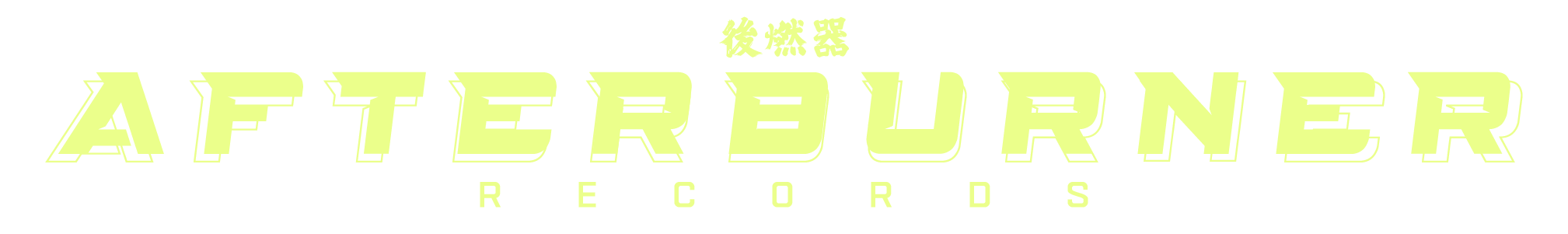 Afterburner Records | Cutting Edge Dance Music